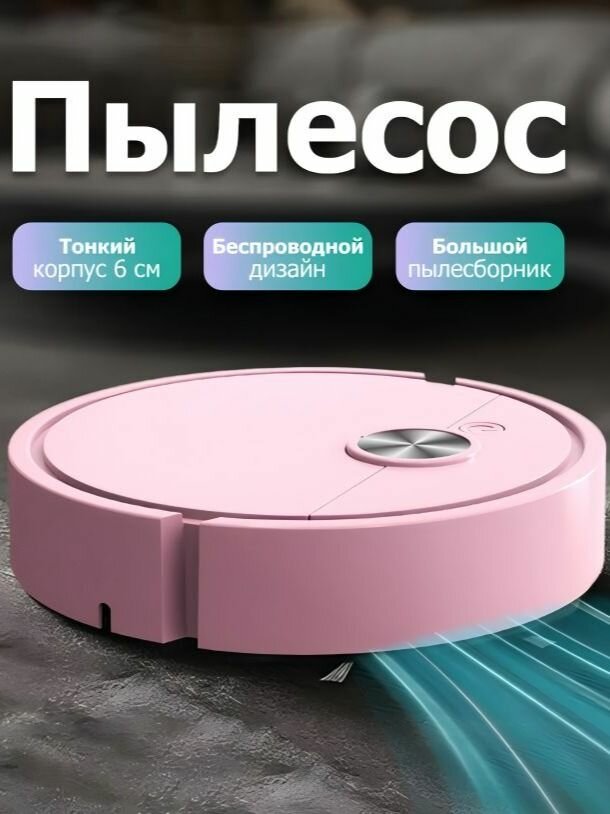 Робот-подметальщик уборка дом — фото 1