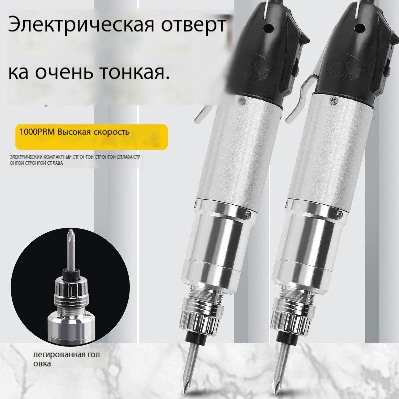 Бытовая небольшая электрическая отвертка 36 В.