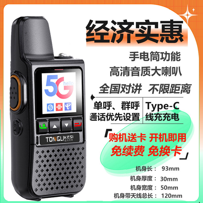 Национальная рация 5000 километров без ограничений, без платы за продление, портативная рация для гражданского такси