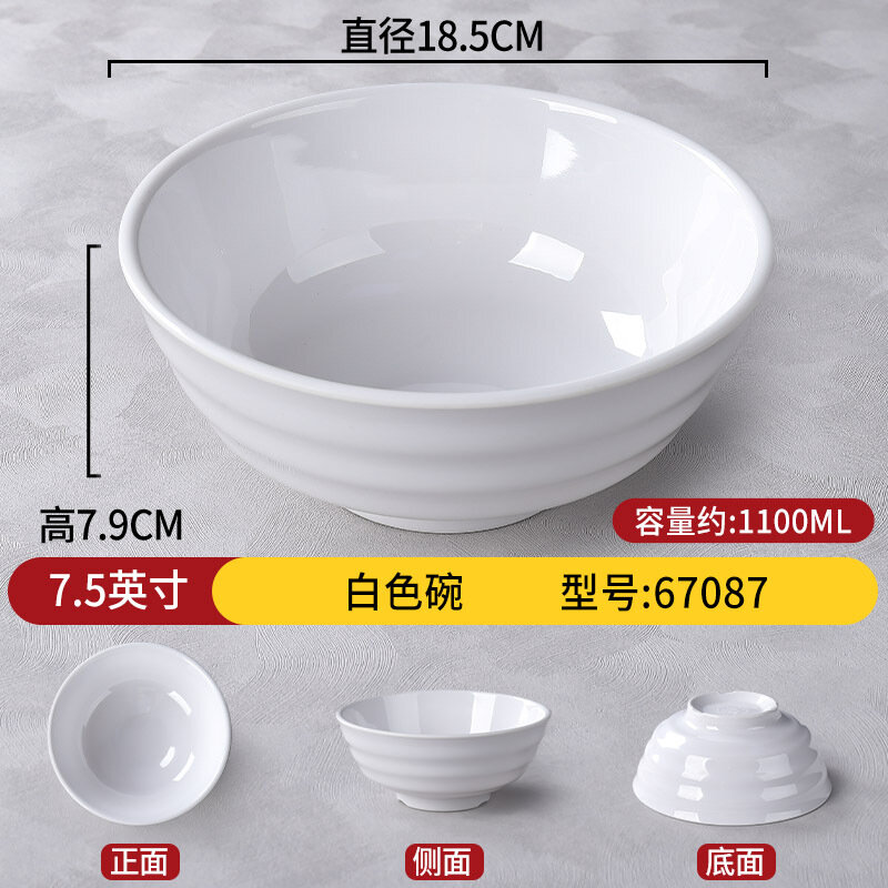 Меламиновая чаша с горячей сушеной лапшой миска с супом миска с лапшой 7,5 дюймов белая чаша 67087