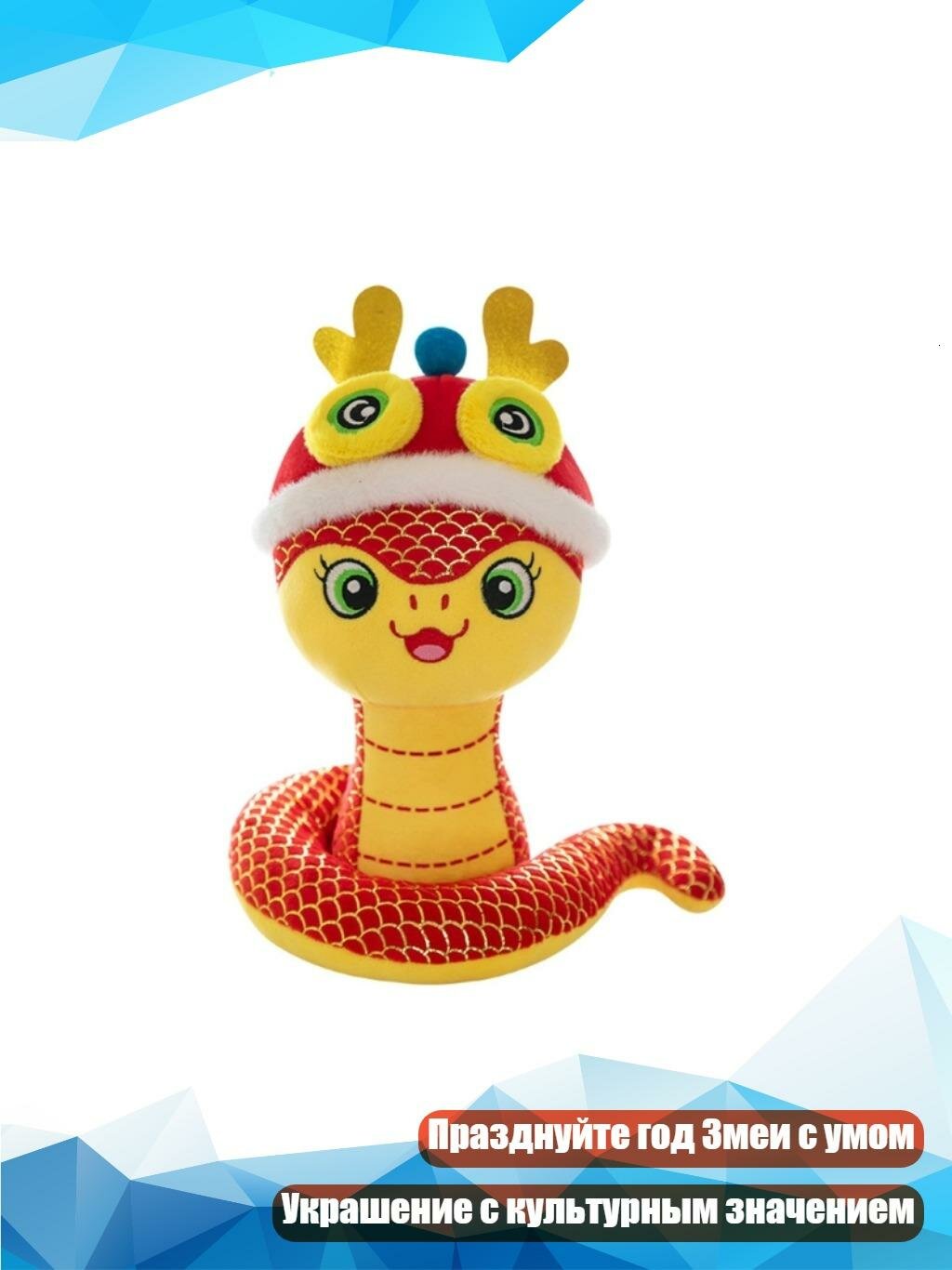 Подвесная плюшевая змея, украшение для дома и офиса, Красный15см