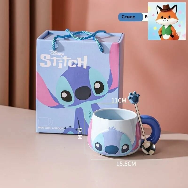 Чашка "Stich", 300 мл, 1 шт