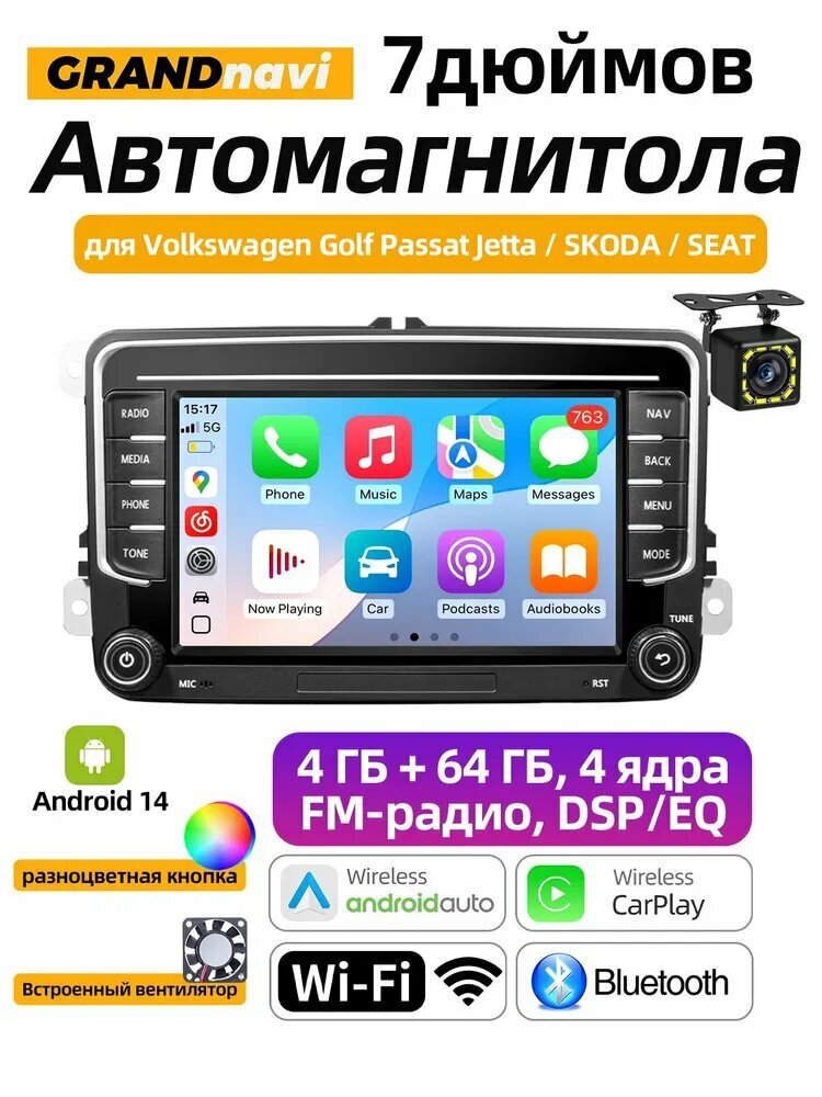 GRANDnavi Автомагнитола, диагональ: 7", Штатное место, 4ГБ/63ГБ