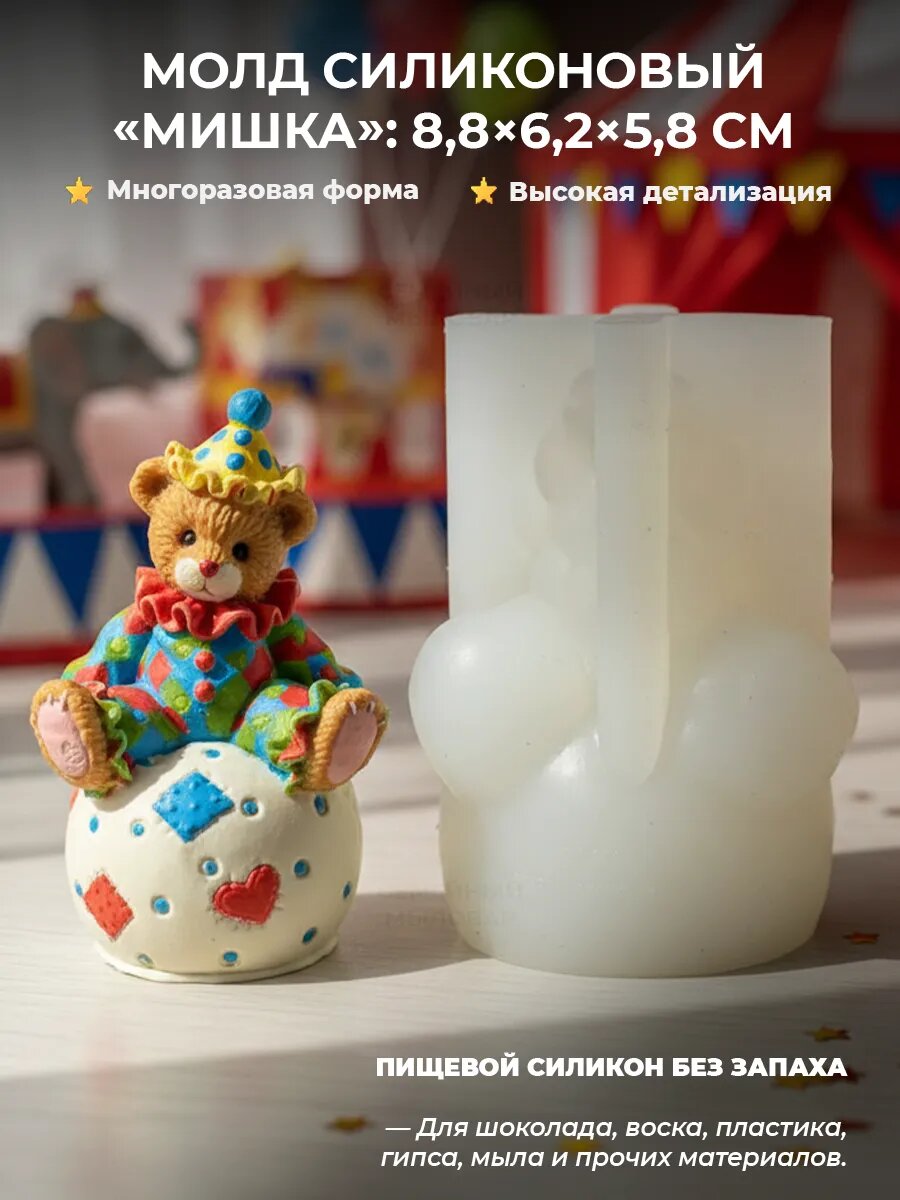 Силиконовая форма - молд мишки