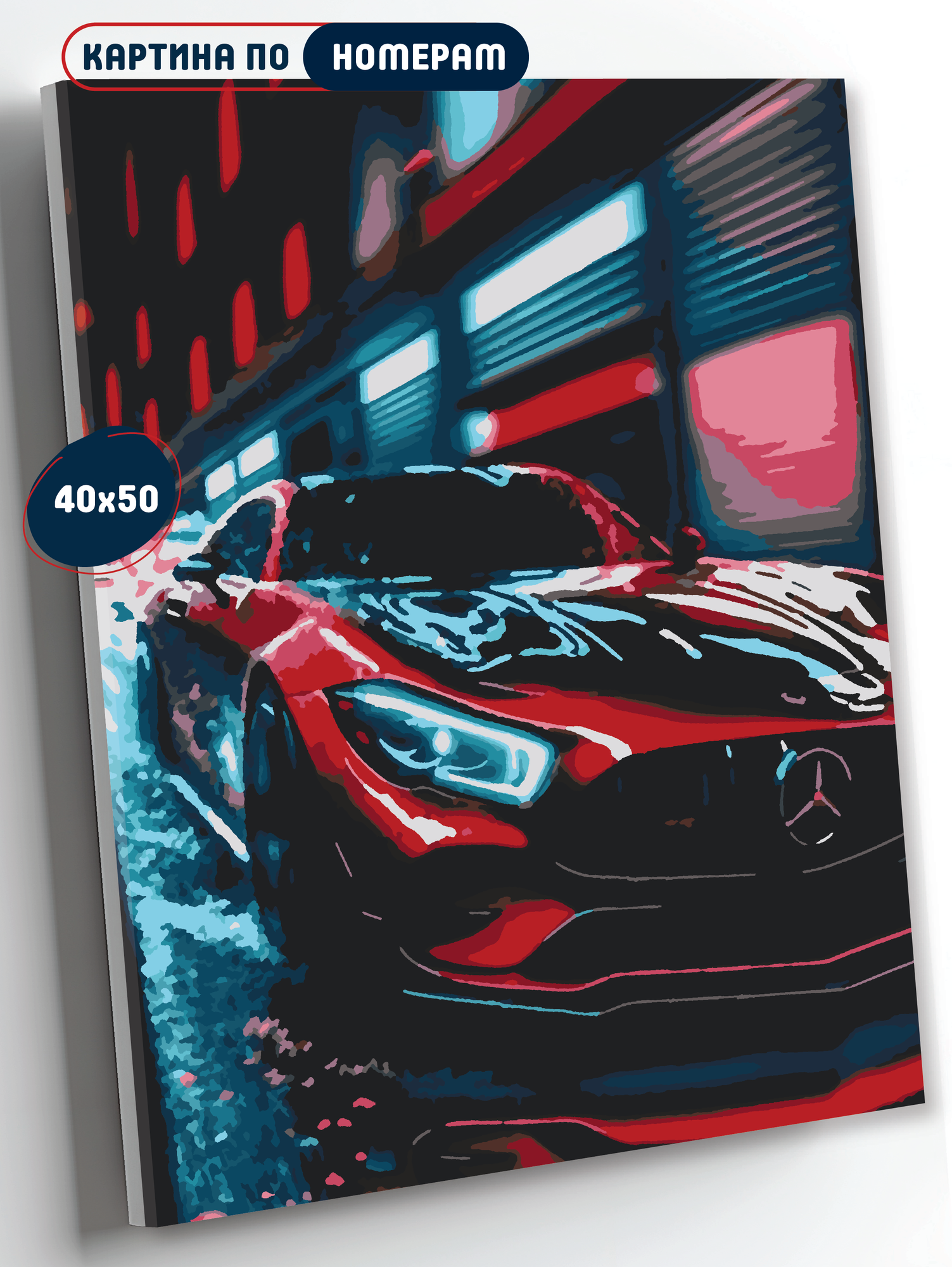 Картина по номерам "Красная машина", Холст на подрамнике 40х50, набор для рисования