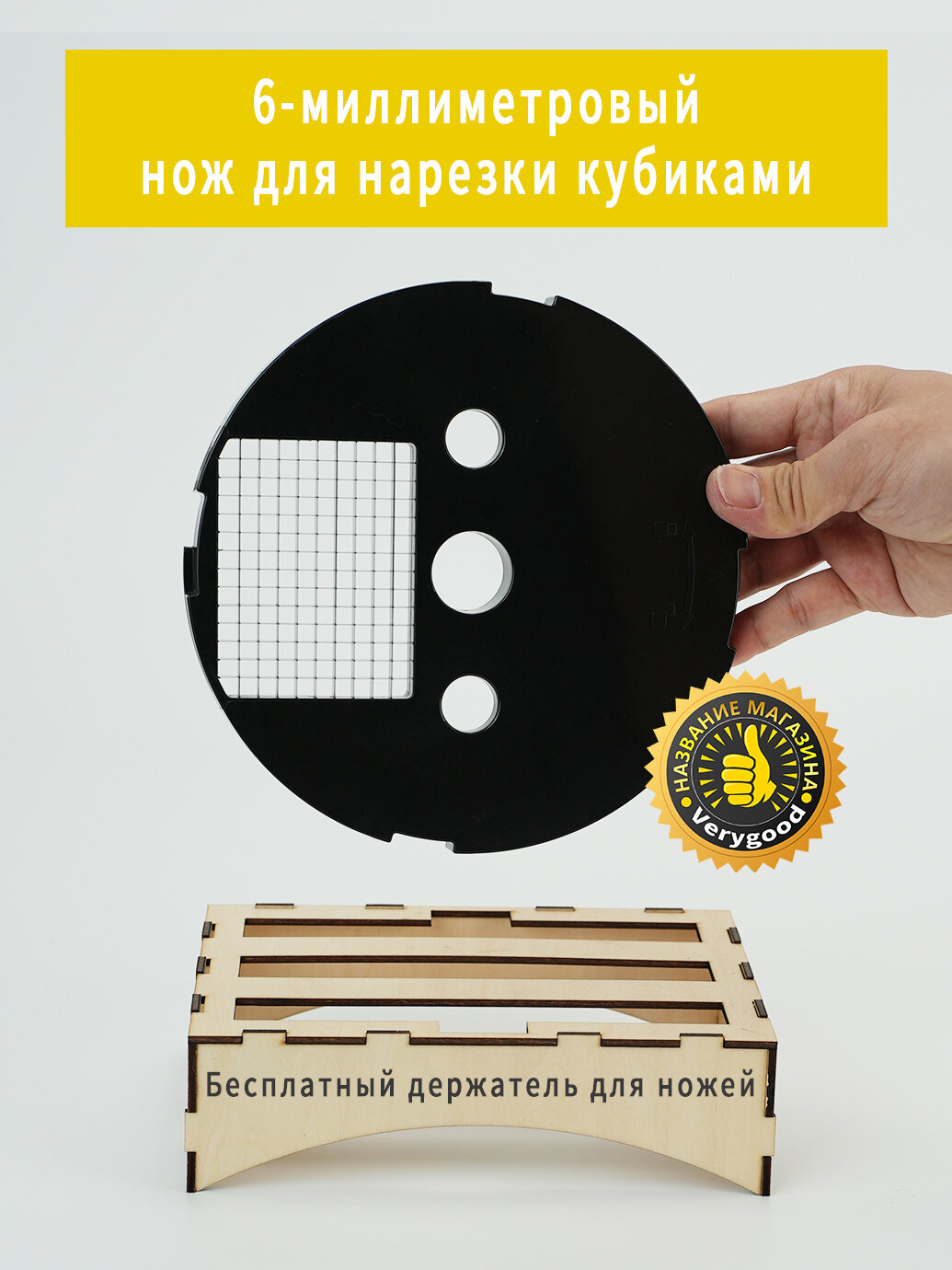 Насадки для нарезки кубиками 6 мм, подходят для овощерезки K8600
