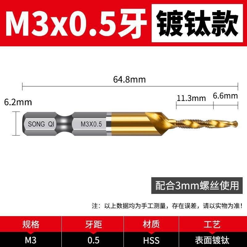 Набор тапов с титановым покрытием и высококобальтовыми сплавами M3-M12 6 шт. для нержавеющей стали Модель：M3 Титановое