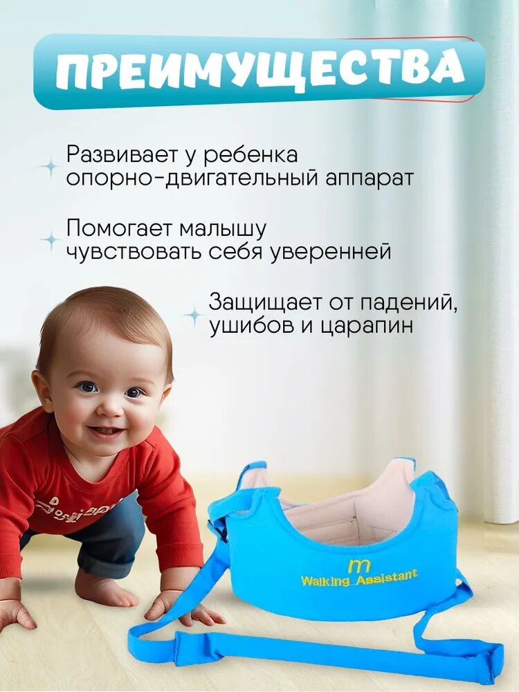 Поводок для ребенка — фото 1