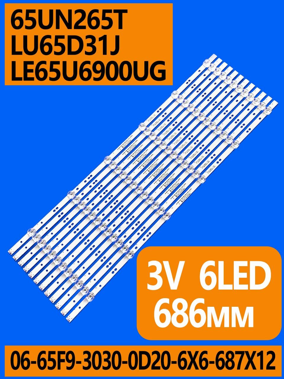LED подсветка 06-65F9-3030-0D20-6X6-687X12 для 65UN265T LE65U6900UG LU65D31J(комплект 12шт)