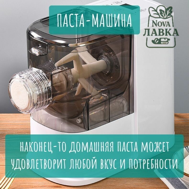 Автоматическая паста-машина, изготовление макарон, лапшичница