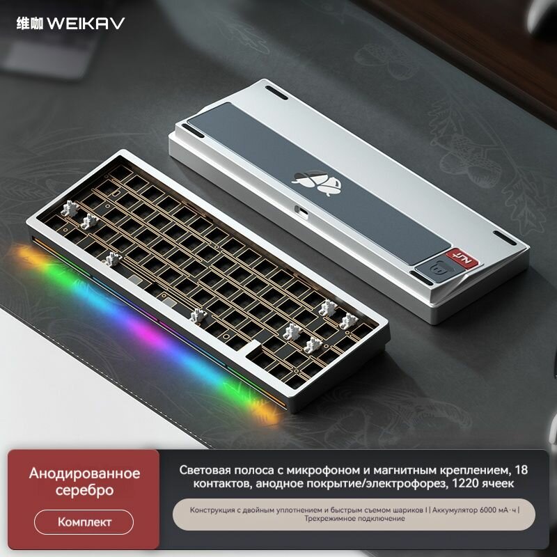 WEIKAV NUT65 Трехрежимный алюминиевый корпус для механической клавиатуры, конструкция с прокладками, специально для игр, для самостоятельной сборки
