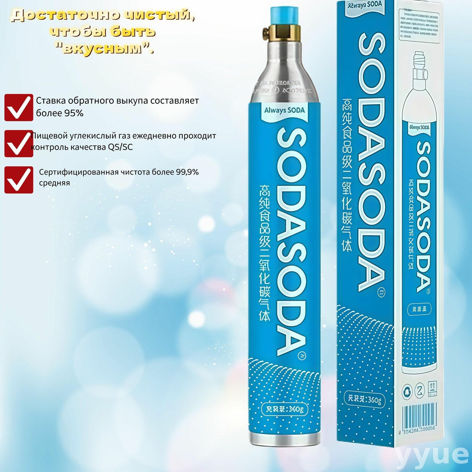 Запчасть для сифона газирования