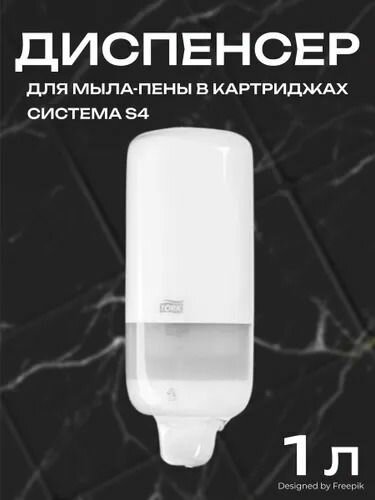 Торк Дозатор для жидкого мыла механический 1000 мл