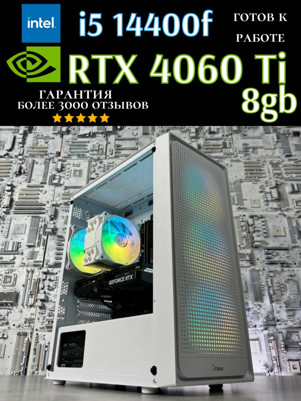 Игровой ПК GeForce RTX 4060 Ti i5 14400f 16gb 512gb ssd m2 Bunker Comp
