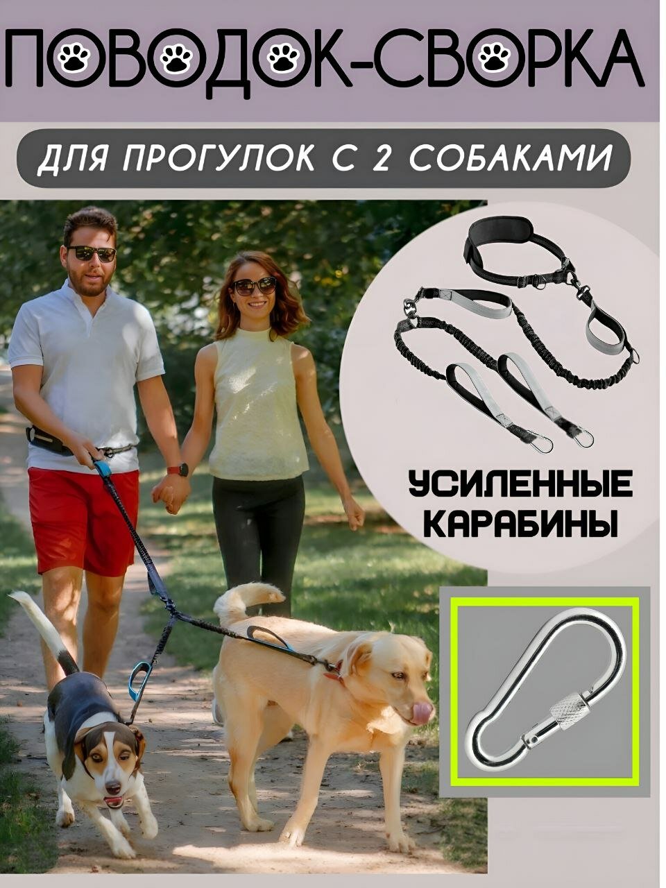 Сворка "Свободные руки" MyPet-MyFriend для двух собак, черный