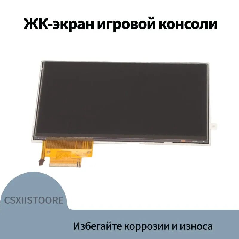 Запчасть для игровой консоли, 1 шт