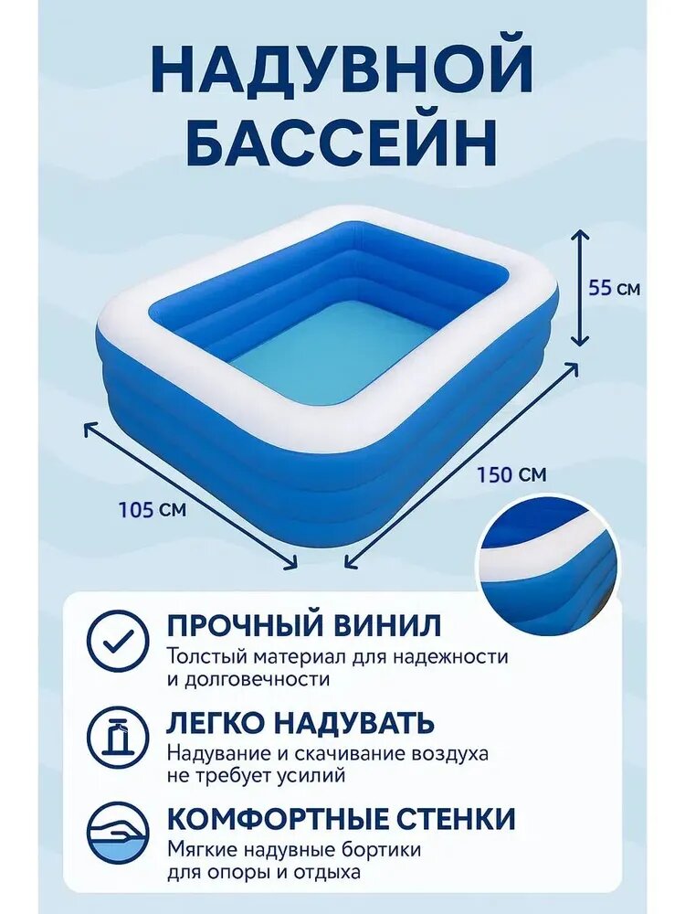 Утолщенный синий надувной бассейн длиной 1,5 метра-3 этажа