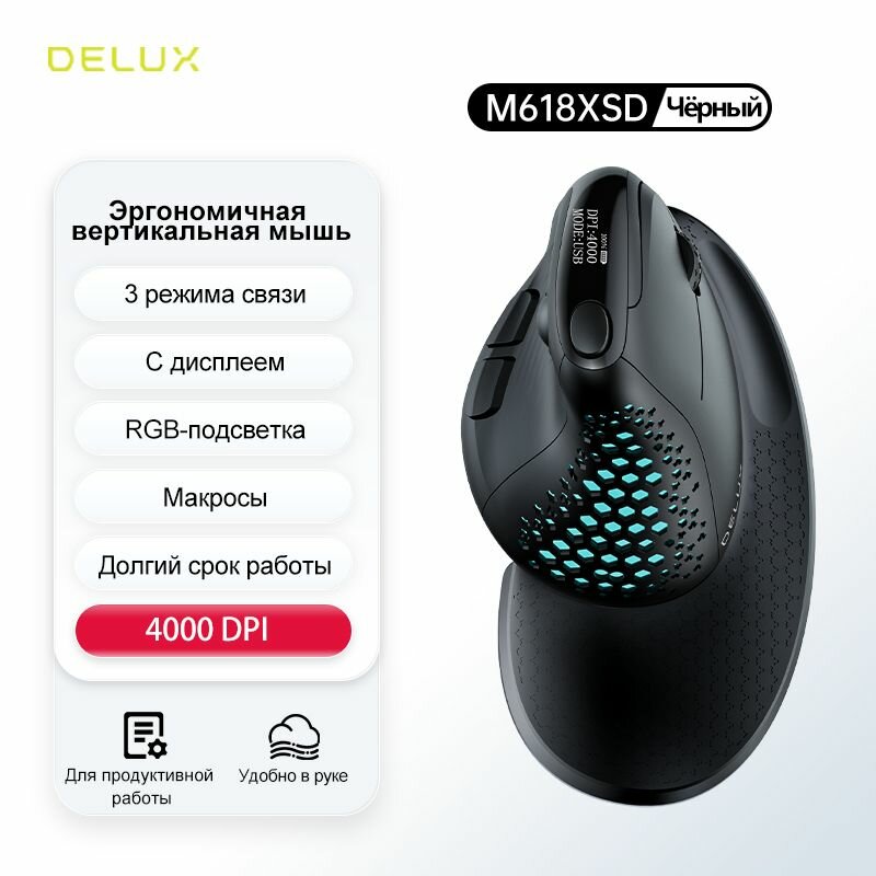 DELUX Мышь беспроводная, черный