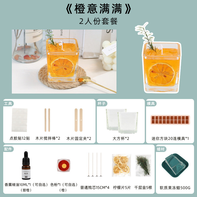 Летний стакан для напитков DIY, материалы для ароматерапии, кристаллический желеобразный воск, домашний стакан для сока, воск, креативный праздничный подарок