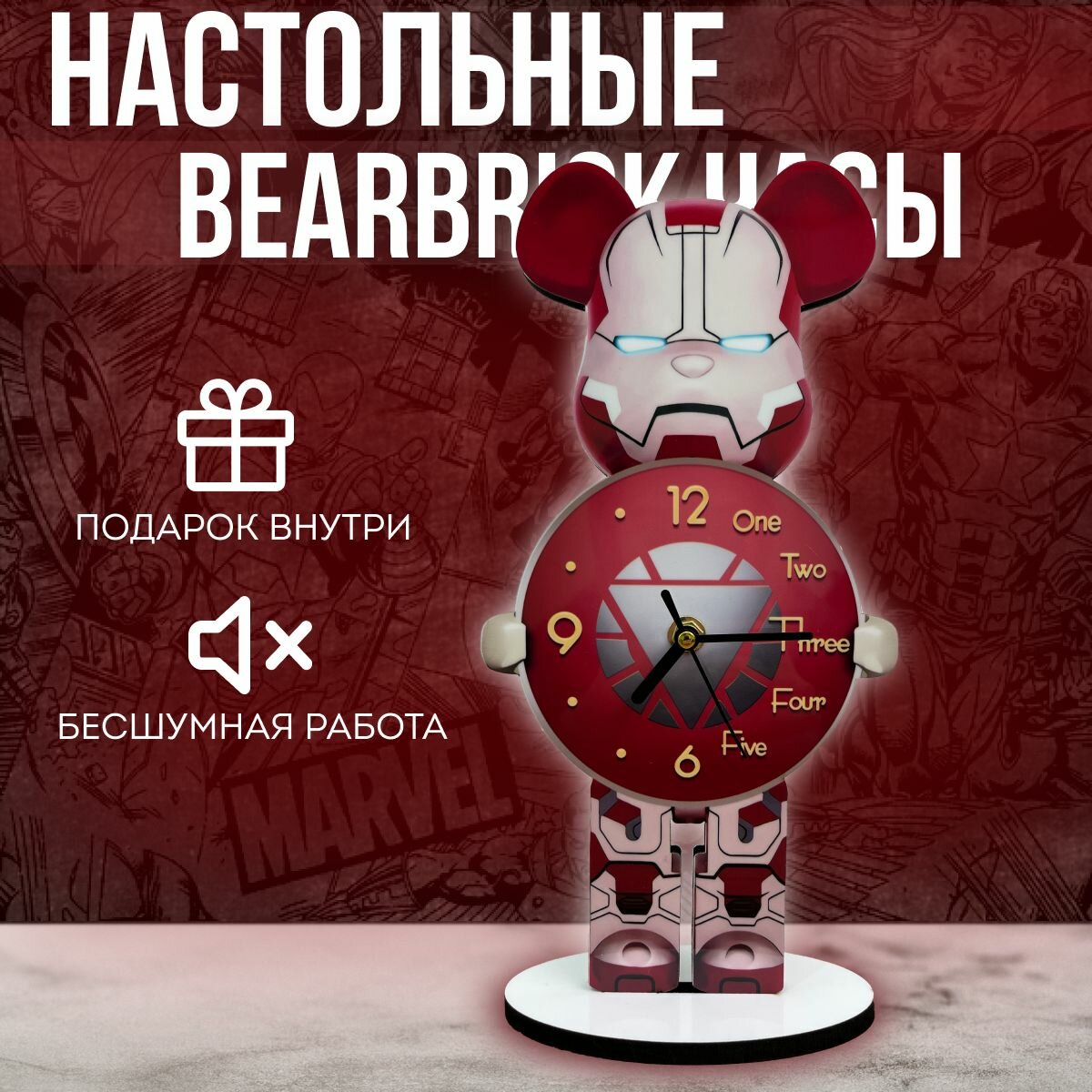 Часы настольные "Bearbrick", механические, пластик, AA, 30х15 см