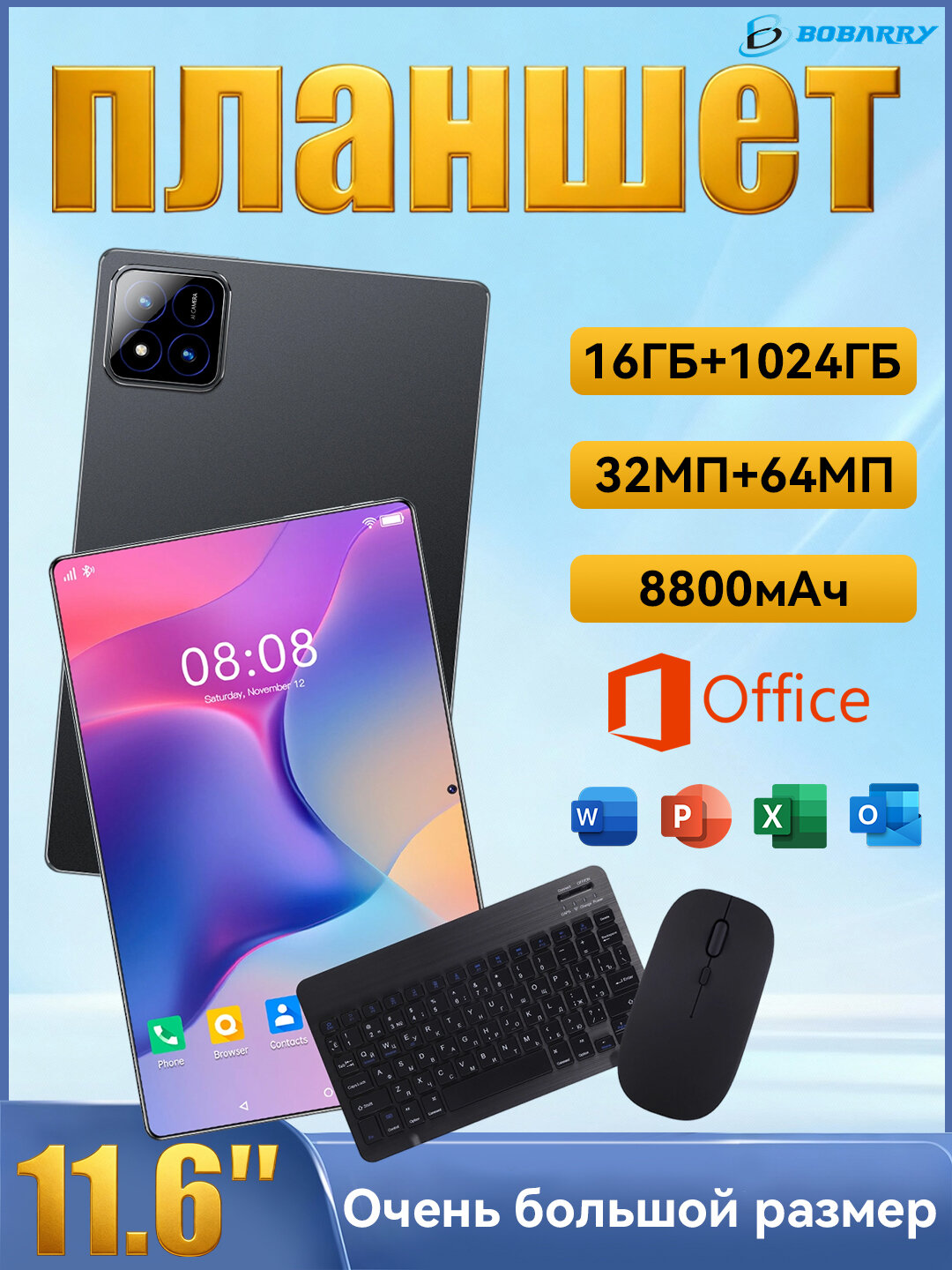 Планшет Pad7 Pro Android 14, Snapdragon 8s Gen3, 12 ядер, Wi-Fi