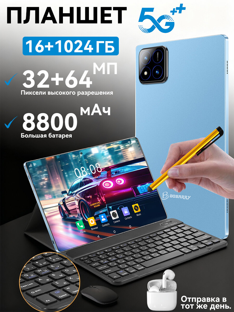 Игровой планшет Pad 7 Pro 16GB+1TB, Android 14, 8800 мАч，11,6", Ультратонкий, Высокая четкость，Клавиатура+Мышь+наушники
