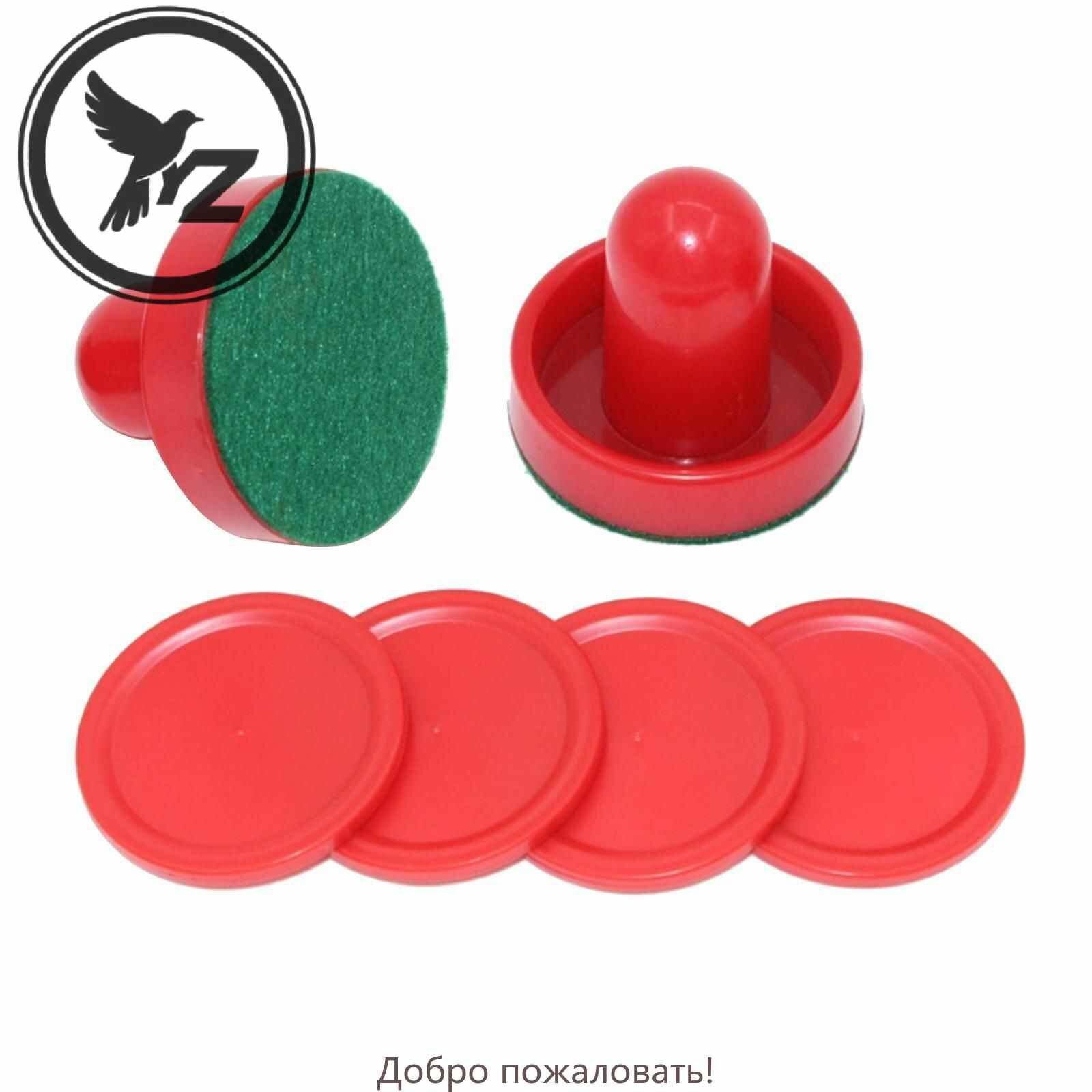 Набор бит(2 шт, 60 мм) и шайб(4 шт) для аэрохоккея