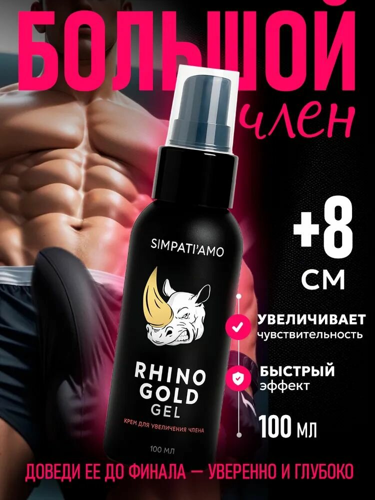 Крем интимный, Гель, 50 млмл