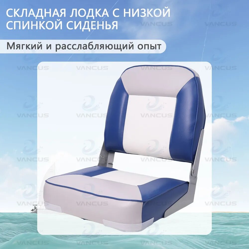 Vancus Сиденье для лодки — фото 1