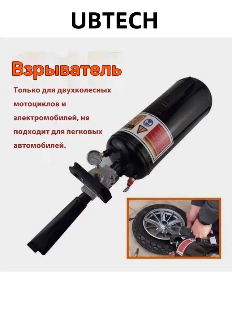 Бустер взрывной накачки, 1 шт.