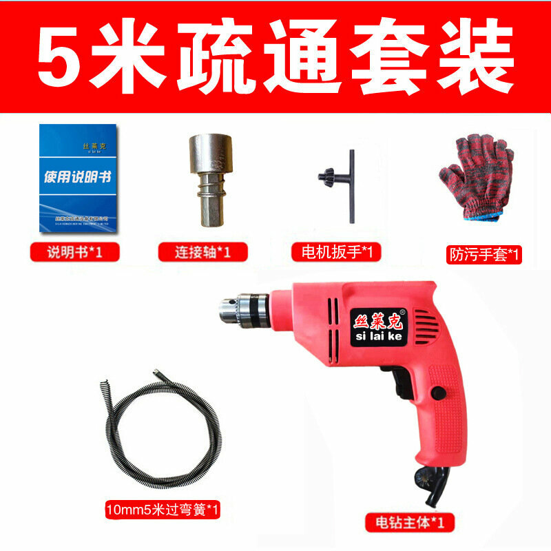 Электрическая машина для прочистки труб для домашнего использования, инструмент для устранения засоров в туалете и кухне, инструмент для прочистки канализации, инструмент для прочистки туалета