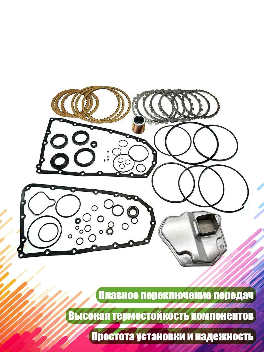 Комплект для ремонта АКПП JF011E RE0F10A