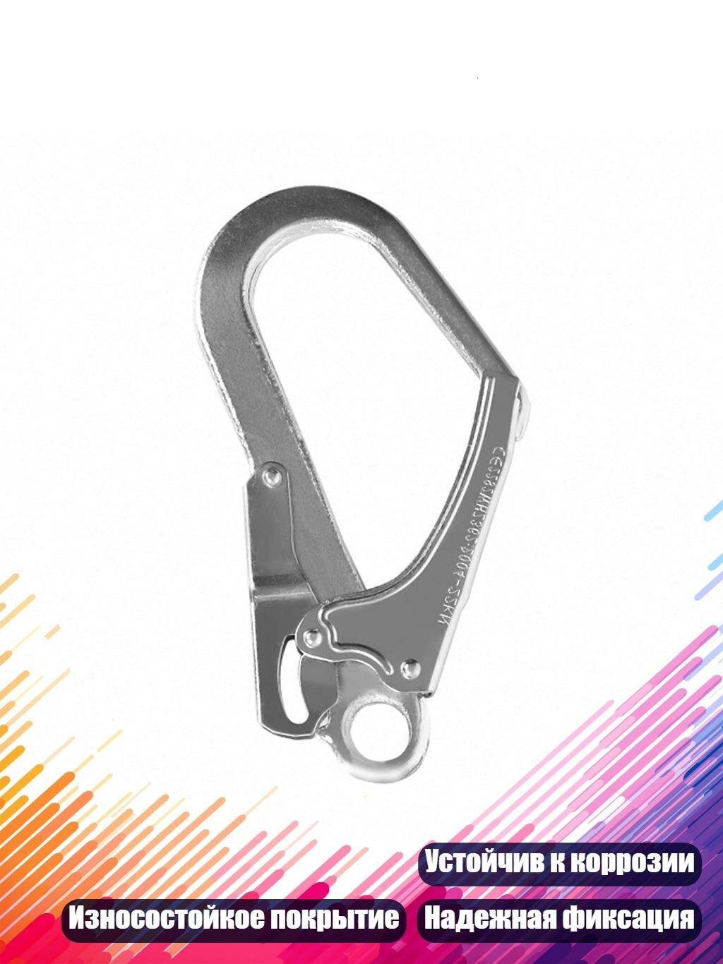 Прочный двойной крюк для строительной площадки