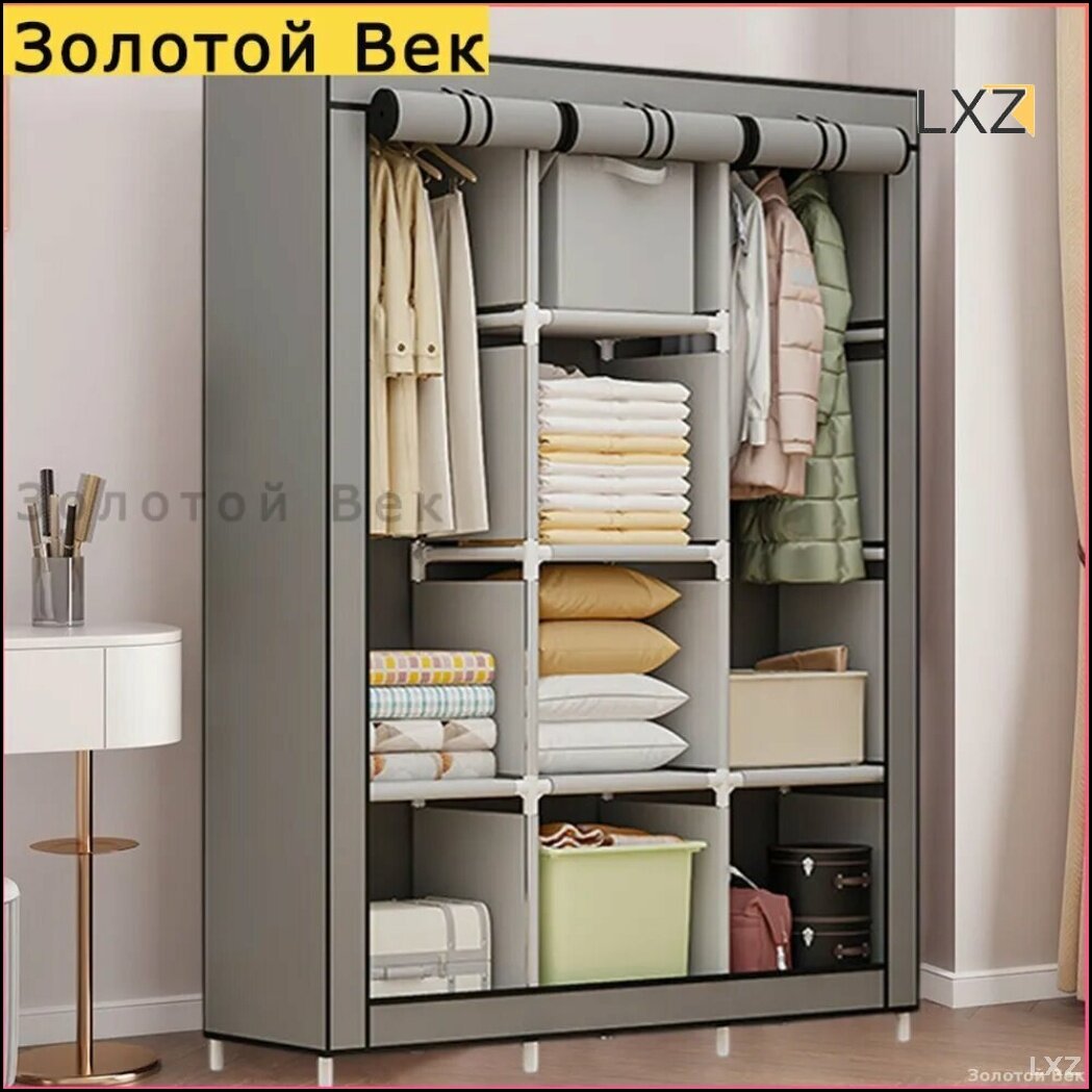 Шкаф складной, 170см, серый, прочный, тканевый, легко складывается