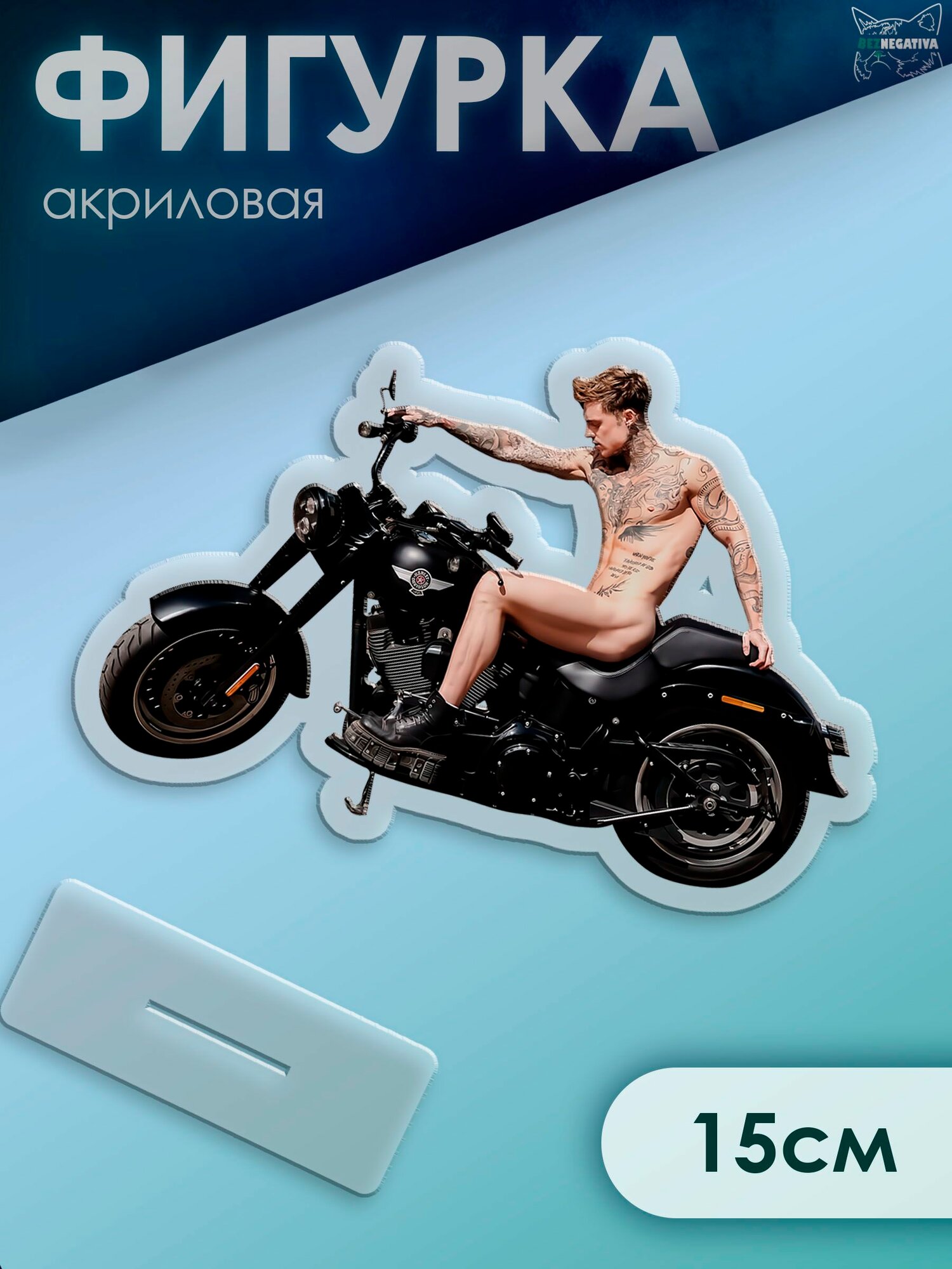 Акриловая фигурка Филяй (Сема) Самуэль Домен