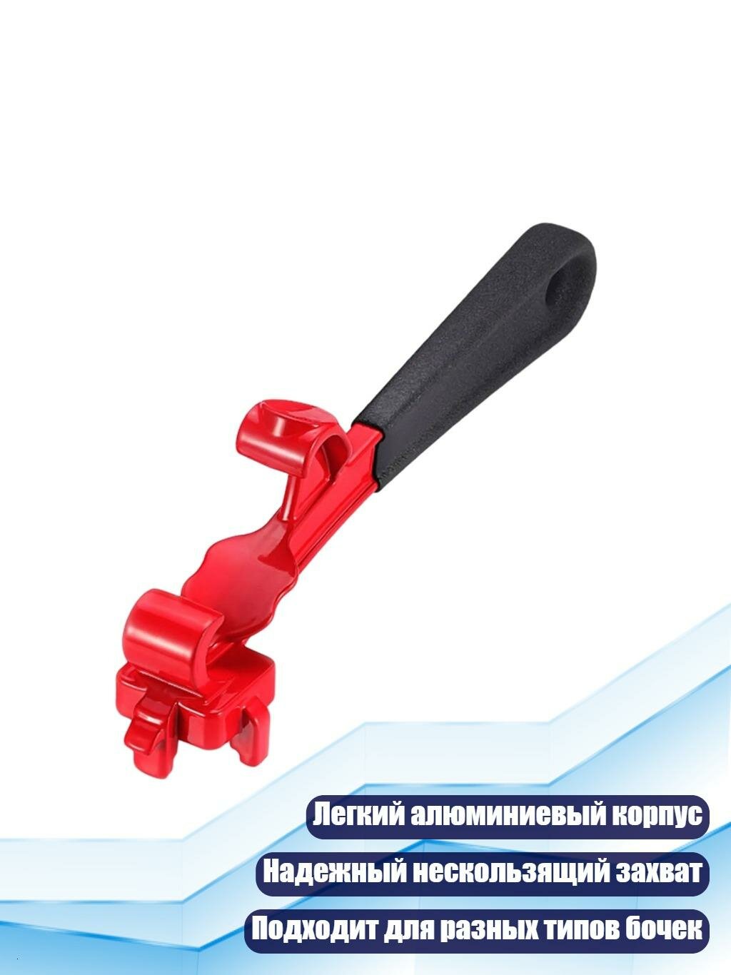 Алюминиевый ключ для бочек 3 в 1, Пластиковая ручка
