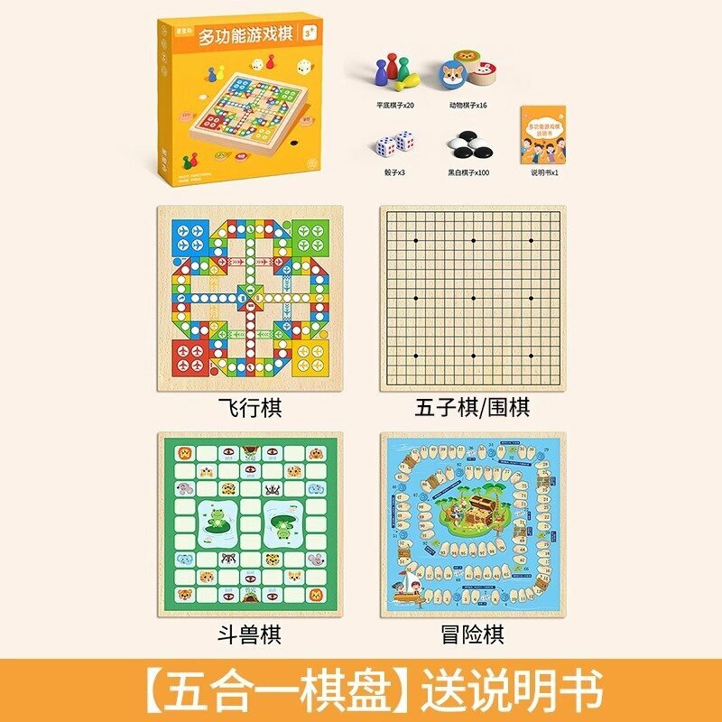 Летающие шахматы Гомоку Детская версия Шашки Китайские шахматы Игрушки Многофункциональный набор шахматной доски для учеников начальной школы
