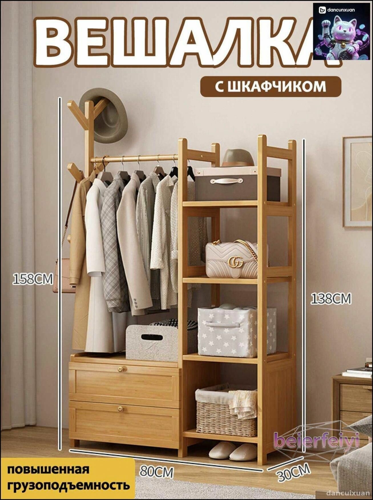 Многофункциональная напольная вешалка-стеллаж для прихожей