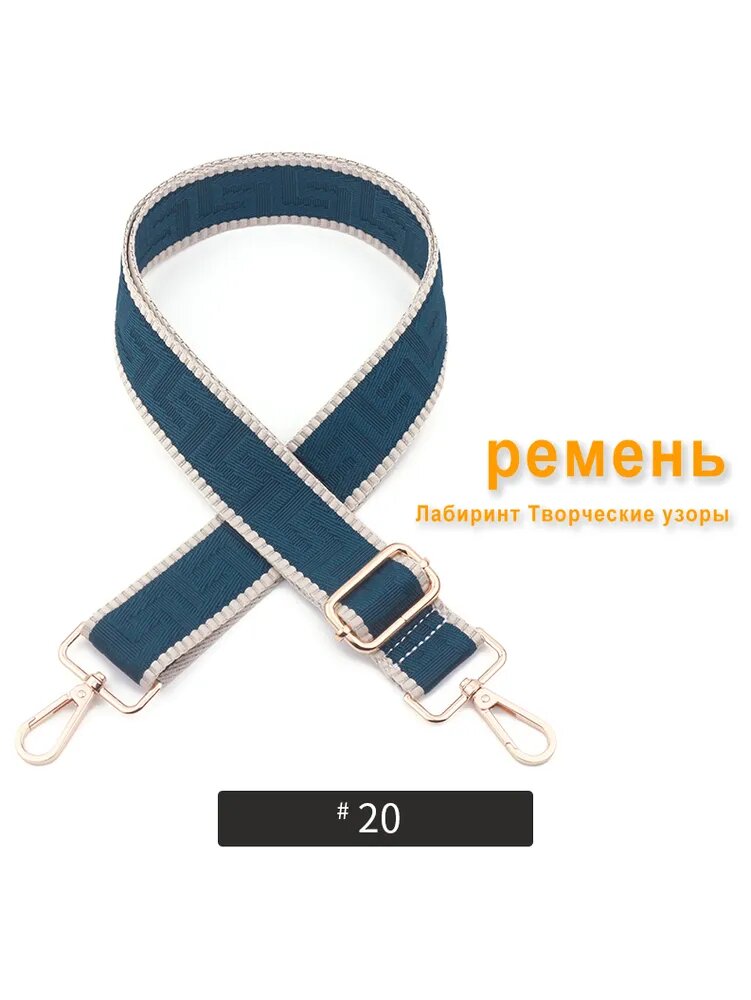 Ремень для сумок и рюкзаков JD006-20 Y1M, текстиль, артикул 2426357510
