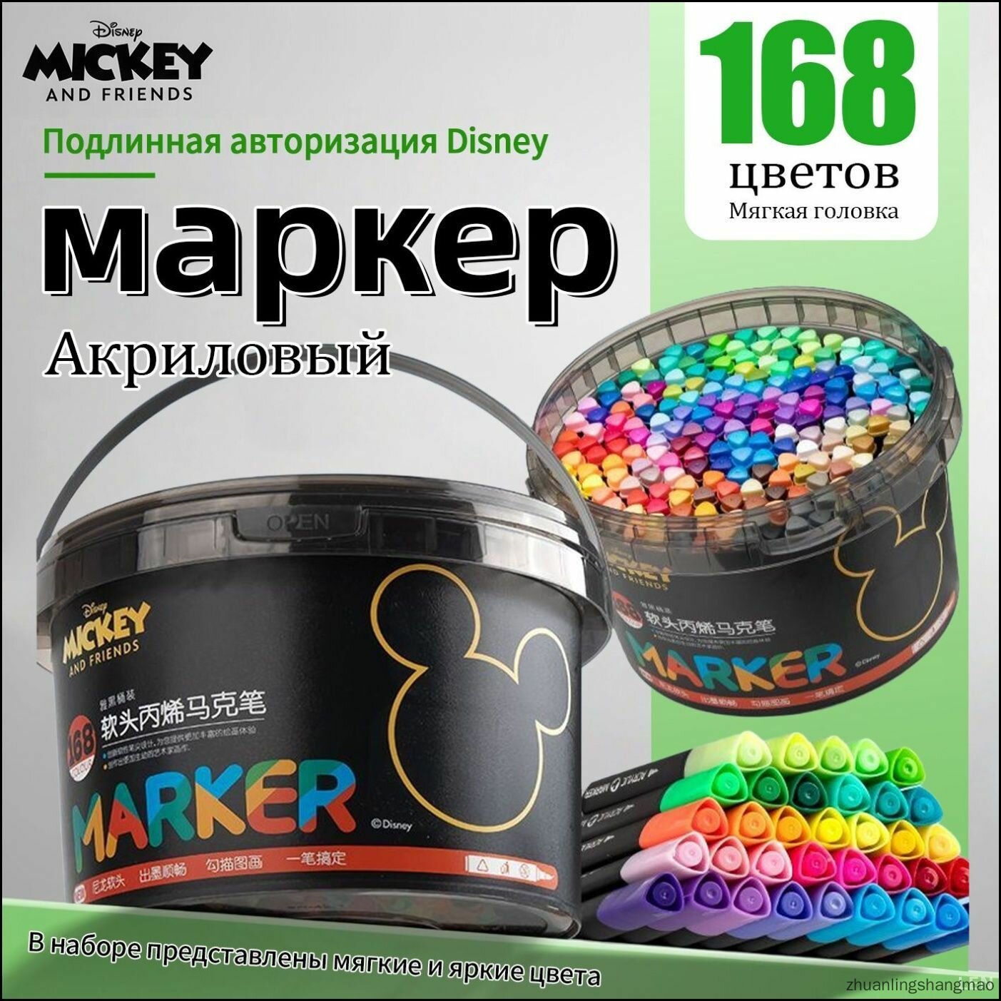 Оригинальные акриловые маркеры Disney Микки, мягкая наконечник, 168 цветов полный комплект, для учеников и детей
