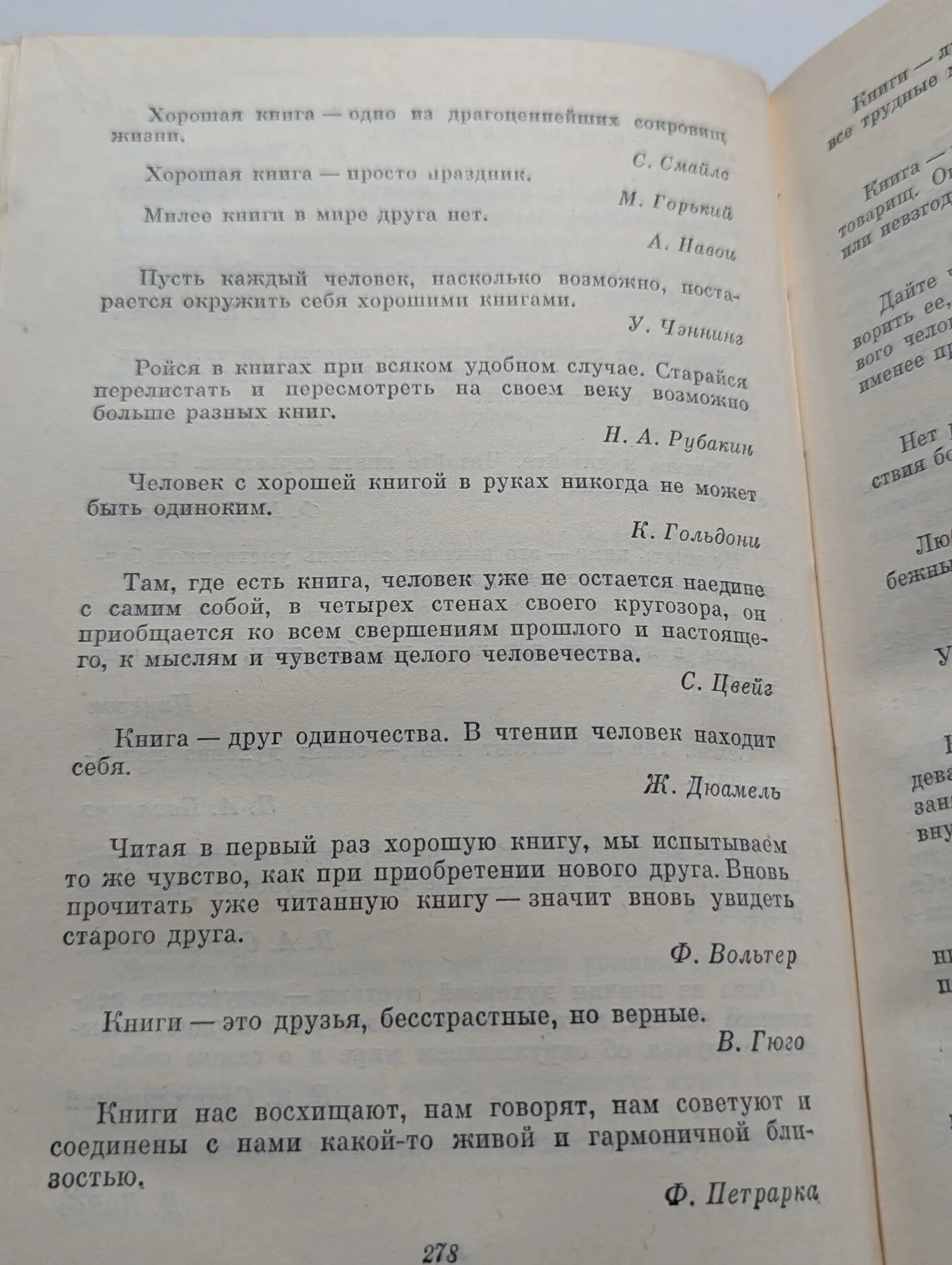Симфония разума Воронцов Владимир Васильевич 1980 — фото 1