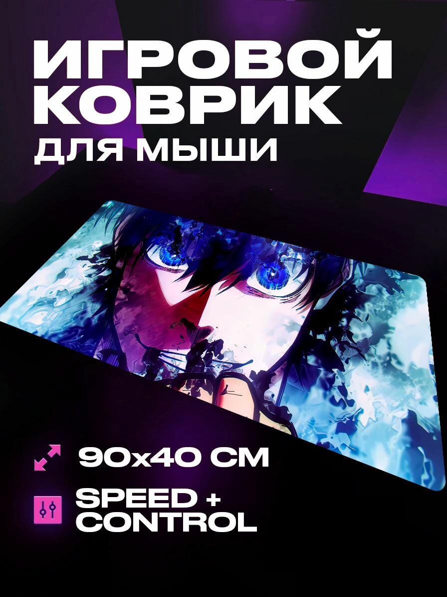 Коврик для мыши игровой Blue lock 90x40 см ProSleeves