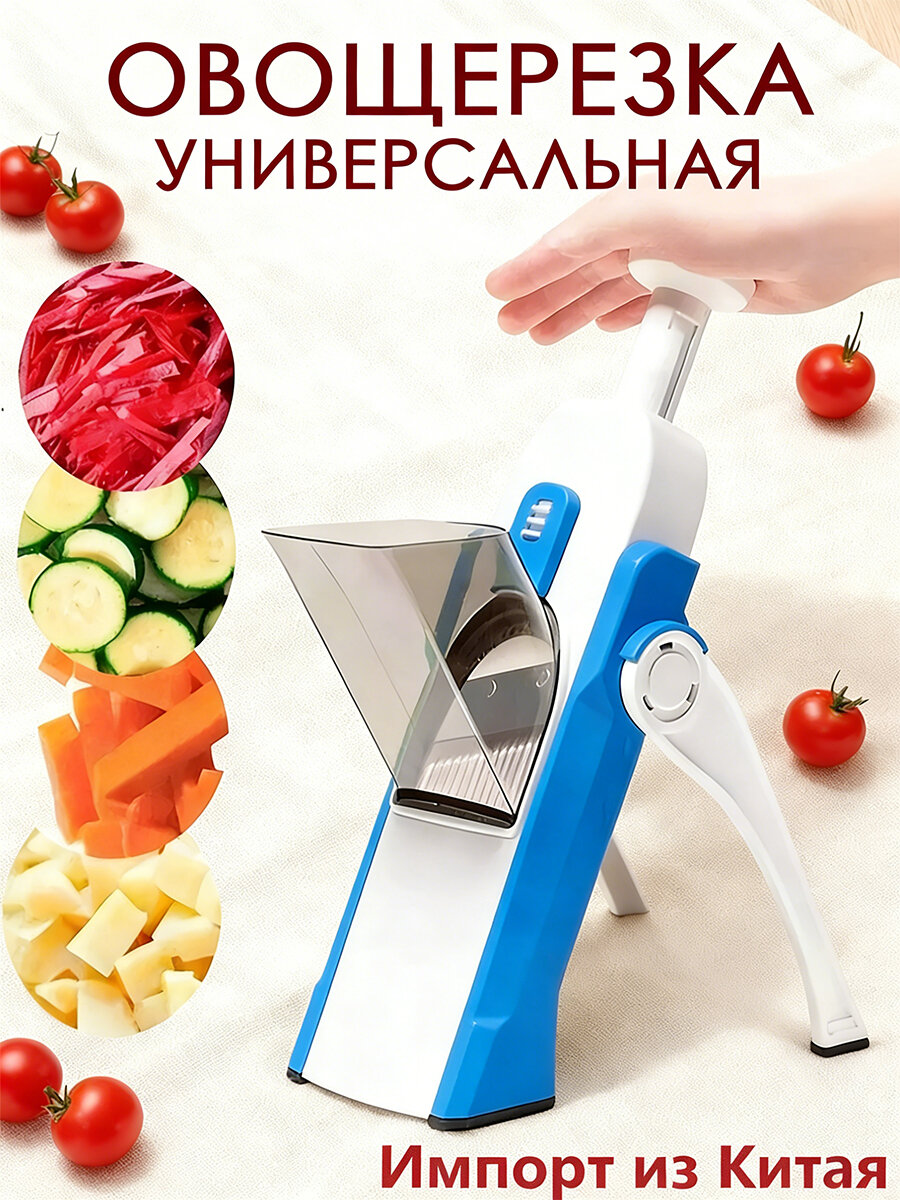 Ручной кухонный комбайн мультирезка 24 в 1 с насадками для измельчения овощей и фруктов