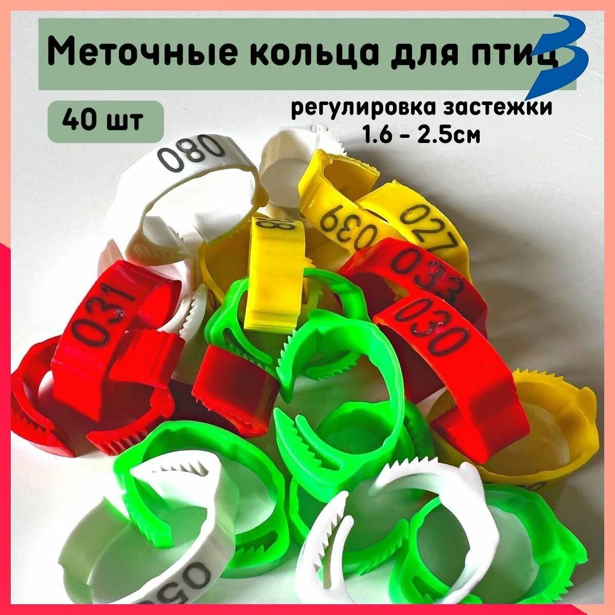 Меточные кольца для птиц, родовое кольцо на лапку для кур, 40шт