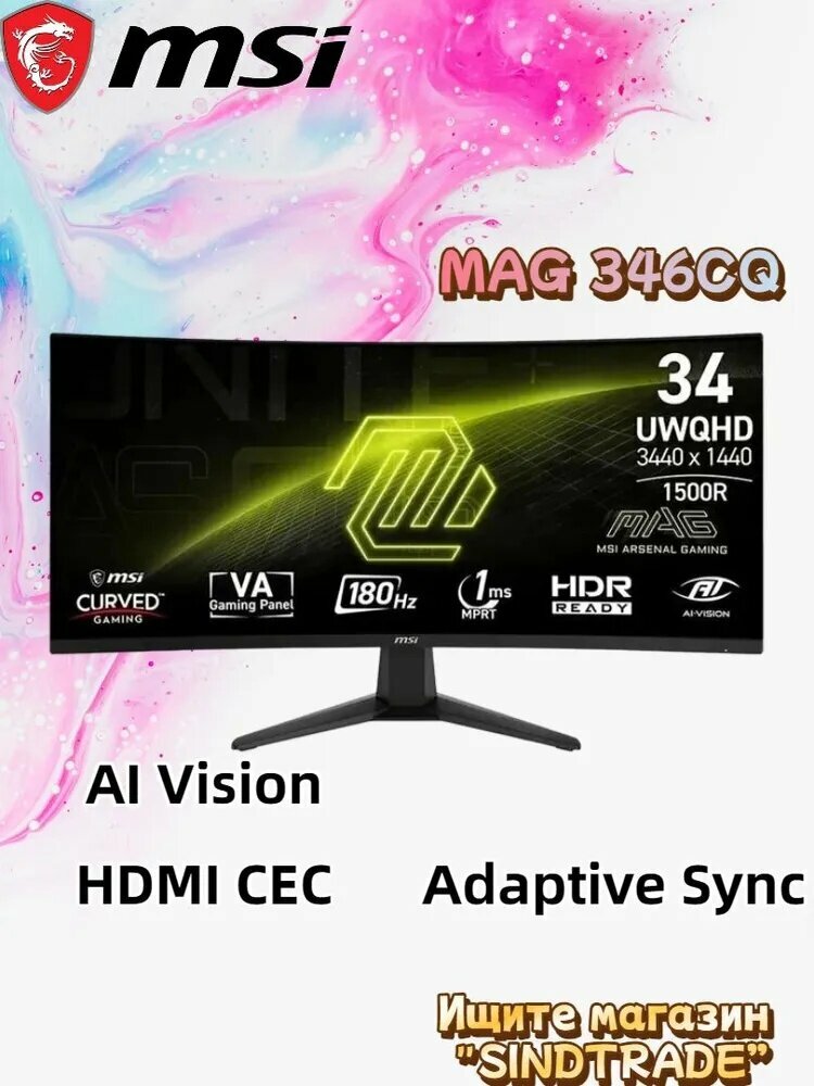 MSI 34" Монитор MAG 346CQ, черный