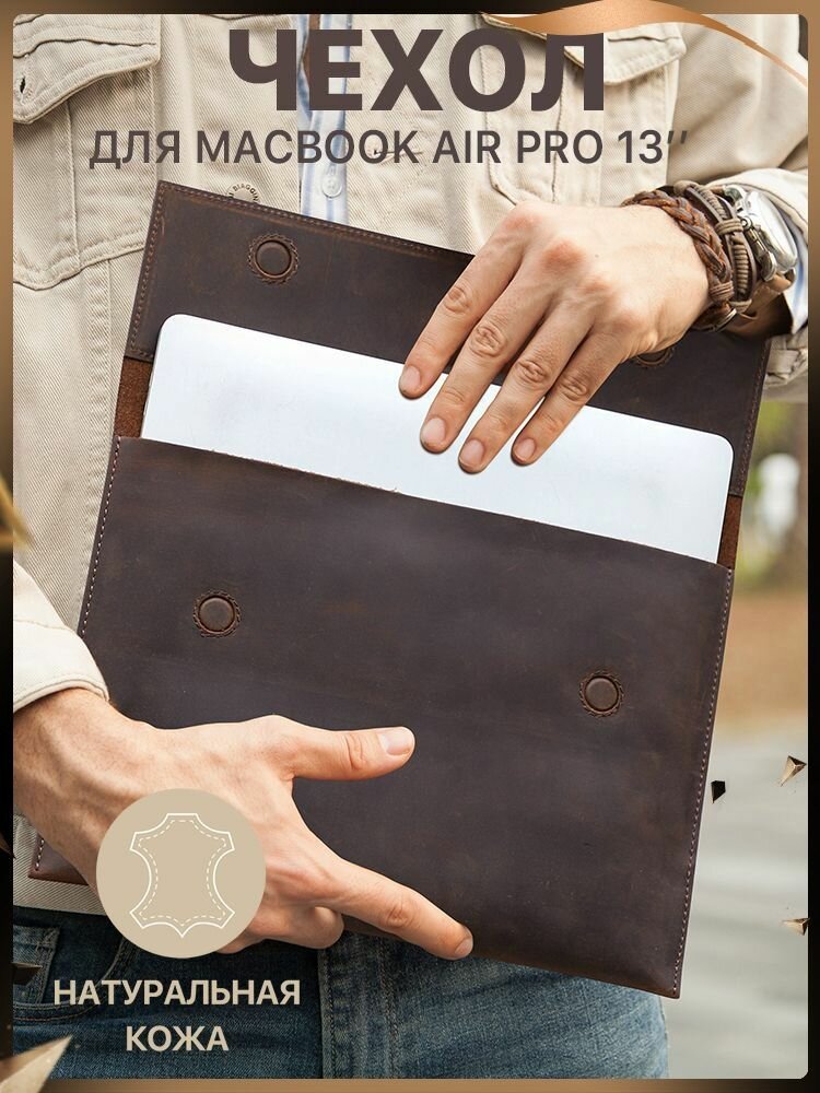 Чехол для ноутбука макбука macbook pro air 13