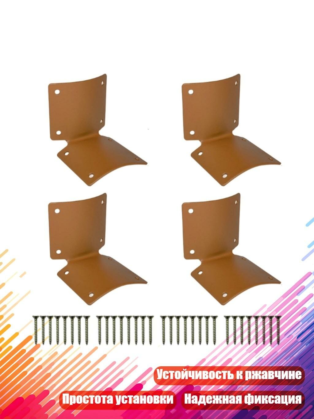 Кронштейны для металлического забора из оцинкованной стали, Бронза