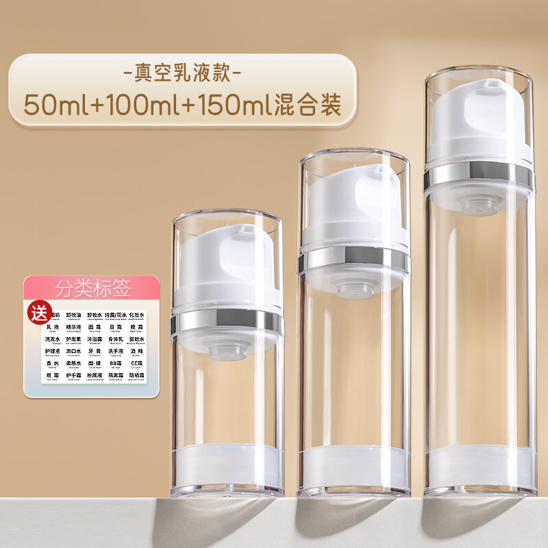 Большая емкость вакуумная дозирующая бутылка, пресс-тип, портативная, для путешествий, косметического крема, тонального средства, жидкости, лосьона, пустая бутылка для образцов