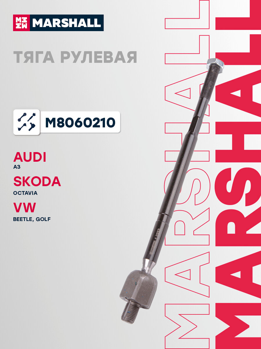 Тяга рулевая передняя Audi Ауди A3, Skoda Шкода Octavia Октавия, Volkswagen VW Фольксваген BEETLE, Golf Гольф 1634884180