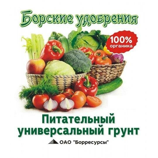 Удобрение грунт универсальный 50Л борресурсы